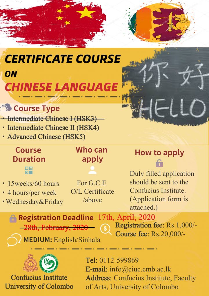 Certificate Course on Chinese Language – 2020 | Faculty of Arts