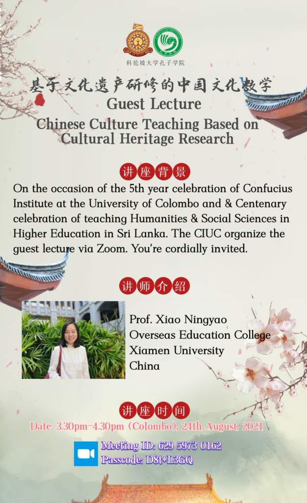 Poster-Guest Lecturer | Faculty of Arts