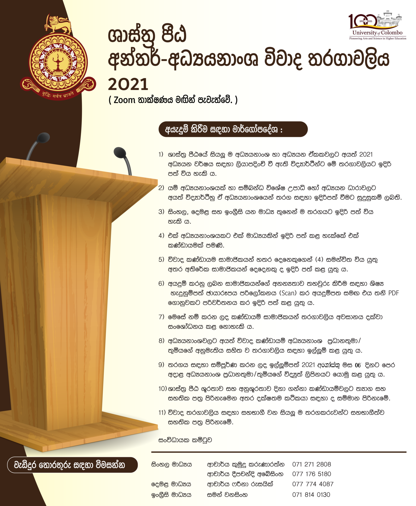Flyer-Sinhala_Revised | Faculty of Arts