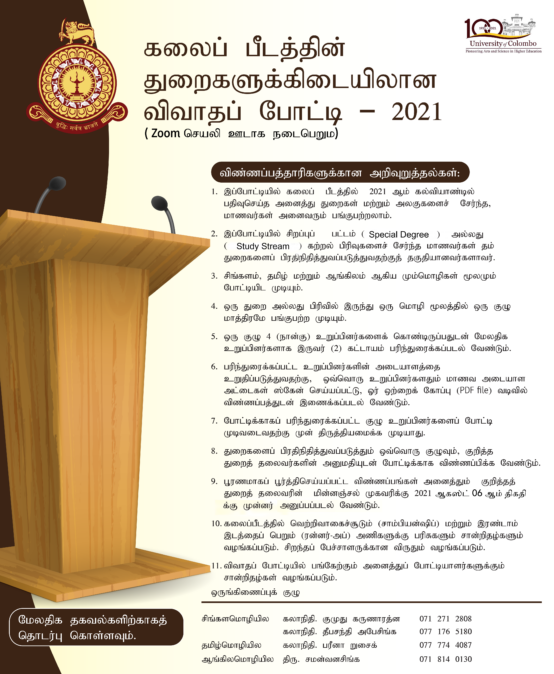 Flyer-Tamil_Revised | Faculty of Arts