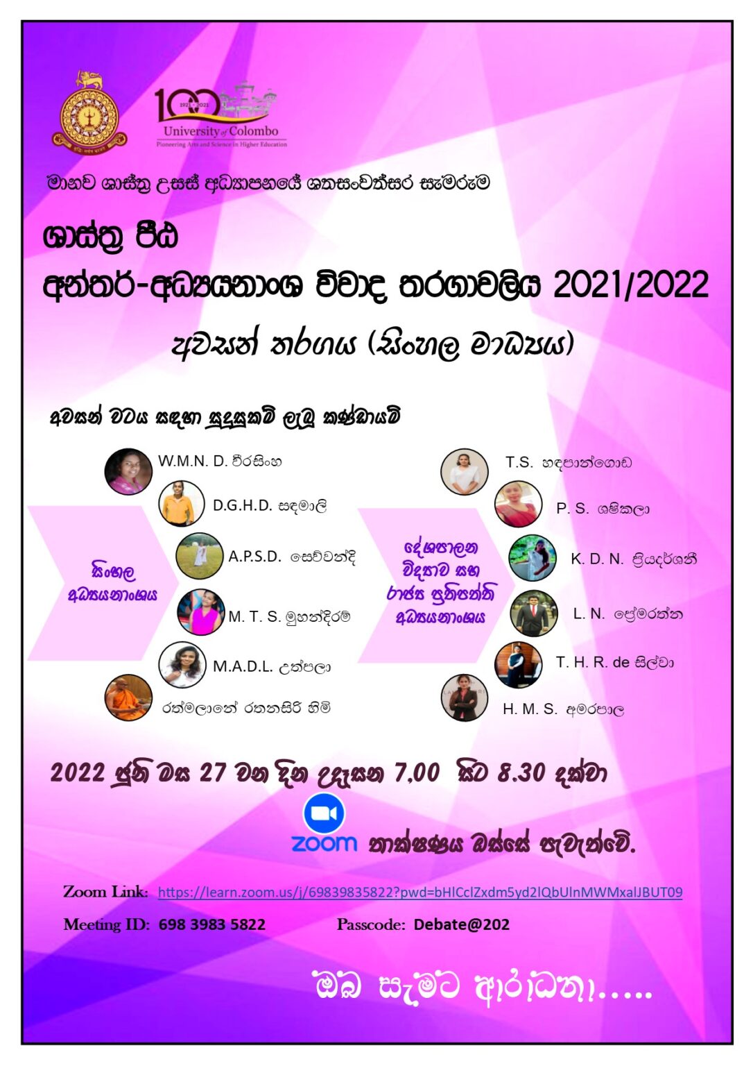 debate competition Sinhala Flyer | Faculty of Arts