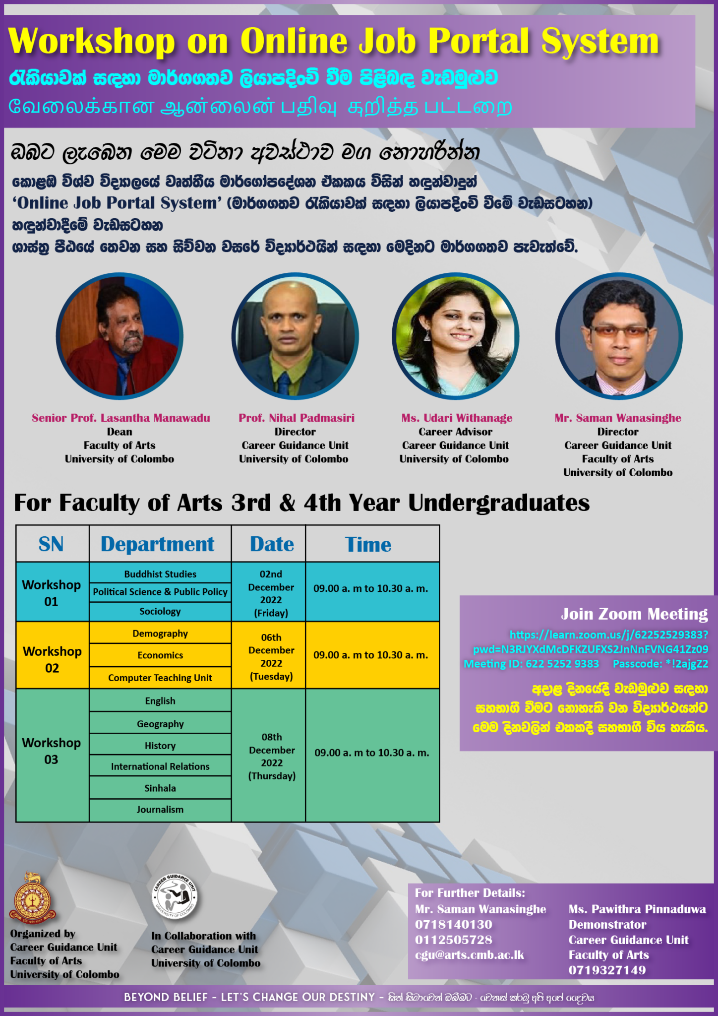 Workshop on Online Job Portal System – 8th Dec. | Faculty of Arts