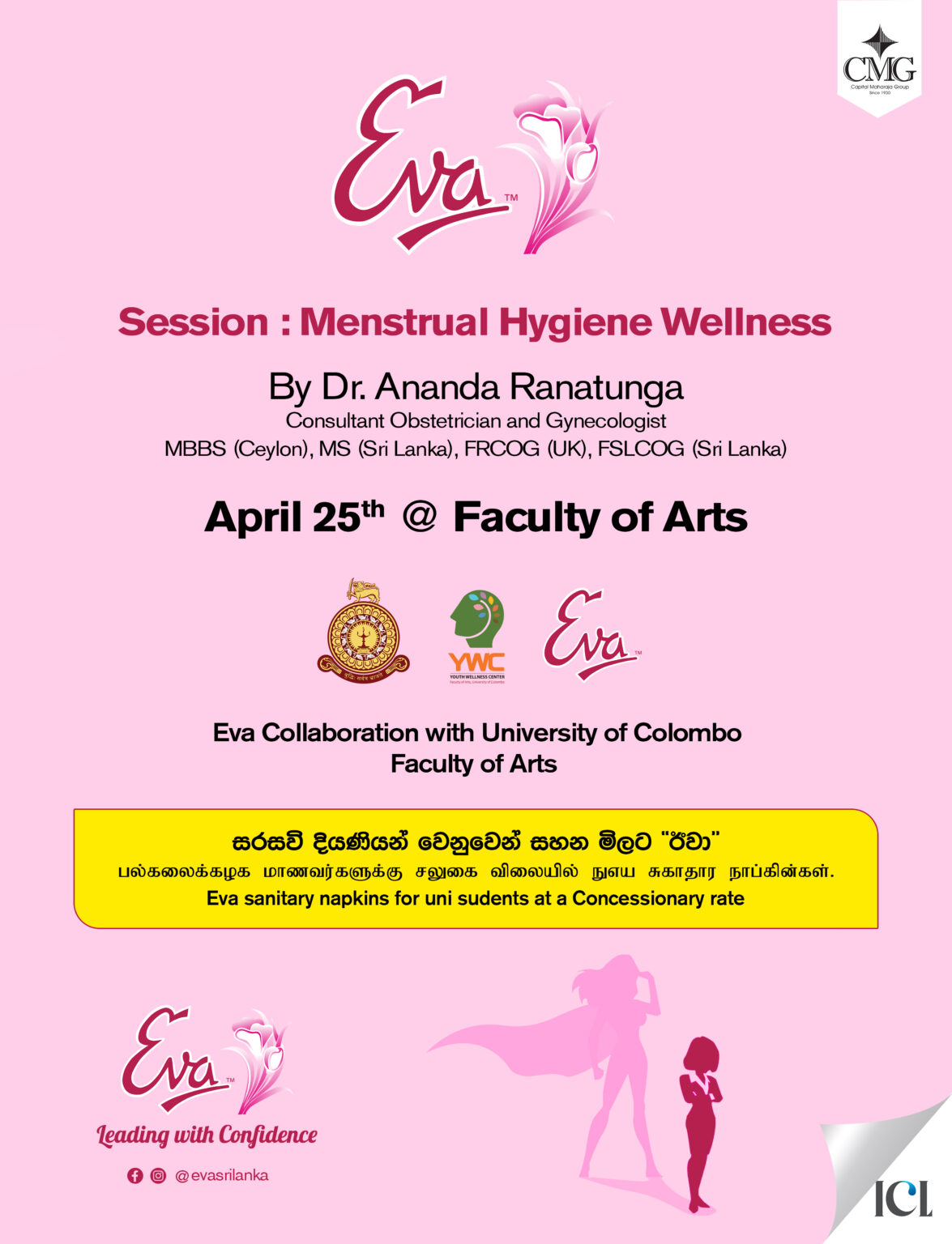 Mensural Hygiene Wellness Session 01 | Faculty of Arts